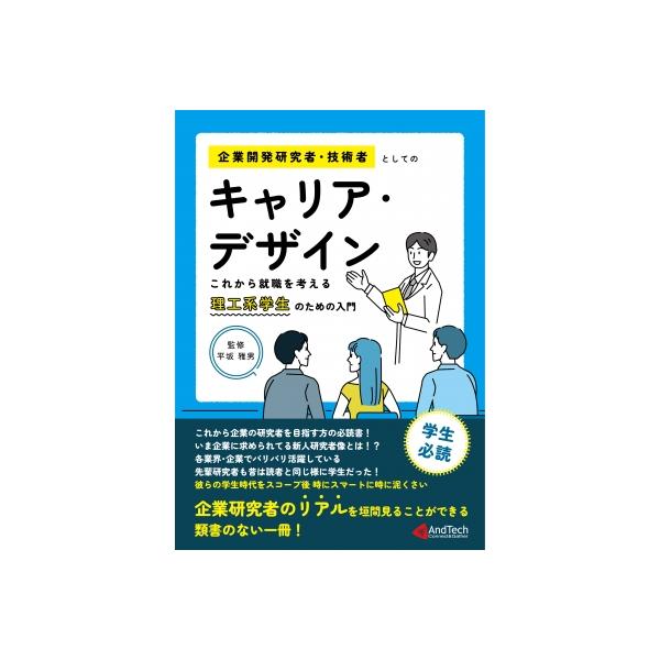 発売日:2022年10月 / ジャンル:社会・政治 / フォーマット:本 / 出版社:ＡｎｄＴｅｃｈ / 発売国:日本 / ISBN:9784909118455 / アーティストキーワード:平坂雅男