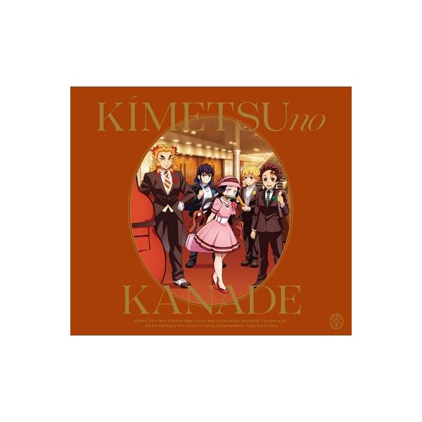 発売日:2023年01月25日 / ジャンル:サウンドトラック / フォーマット:CD / 組み枚数:2 / レーベル:アニプレックス / 発売国:日本 / 商品番号:SVWC-70606 / アーティストキーワード:鬼滅の刃 (アニメ) ...