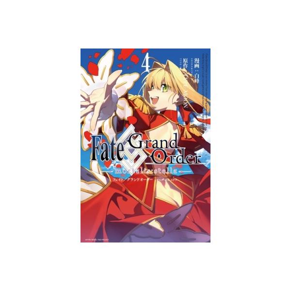 発売日:2022年12月 / ジャンル:コミック / フォーマット:コミック / 出版社:一迅社 / 発売国:日本 / ISBN:9784758038317 / アーティストキーワード:白峰  / タイトルキーワード:フェイト　グランド　オーダー
