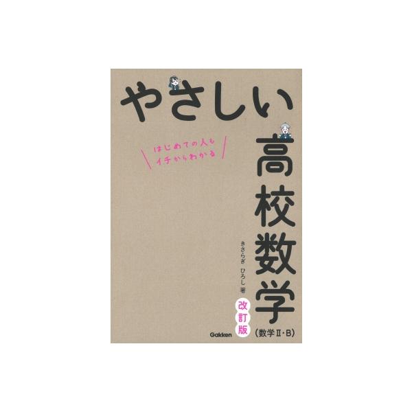 発売日:2022年12月 / ジャンル:物理・科学・医学 / フォーマット:全集・双書 / 出版社:Ｇａｋｋｅｎ / 発売国:日本 / ISBN:9784053055958 / アーティストキーワード:きさらぎひろし キサラギヒロシ