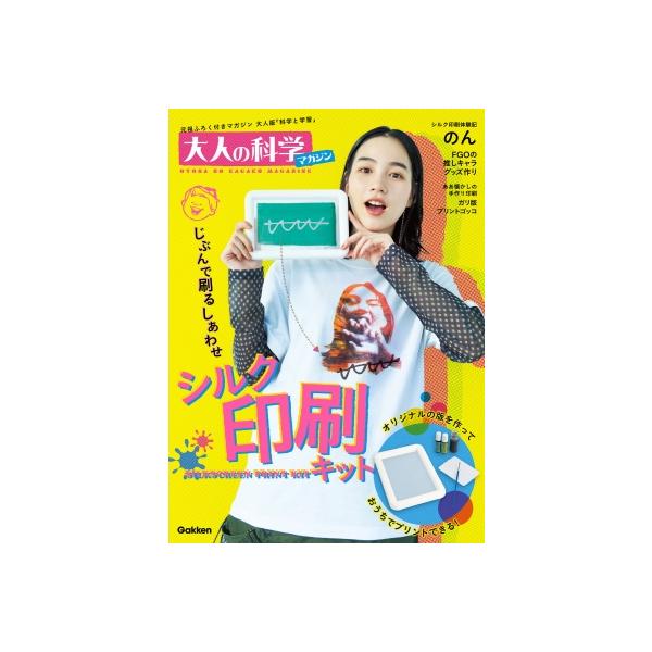 発売日:2022年12月 / ジャンル:アート・エンタメ / フォーマット:ムック / 出版社:Ｇａｋｋｅｎ / 発売国:日本 / ISBN:9784057508399 / アーティストキーワード:大人の科学マガジン編集部 内容詳細:大人の...