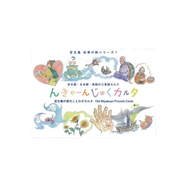 発売日:2022年11月 / ジャンル:語学・教育・辞書 / フォーマット:絵本 / 出版社:ひつじ書房 / 発売国:日本 / ISBN:9784823411823 / アーティストキーワード:さどやませいこ