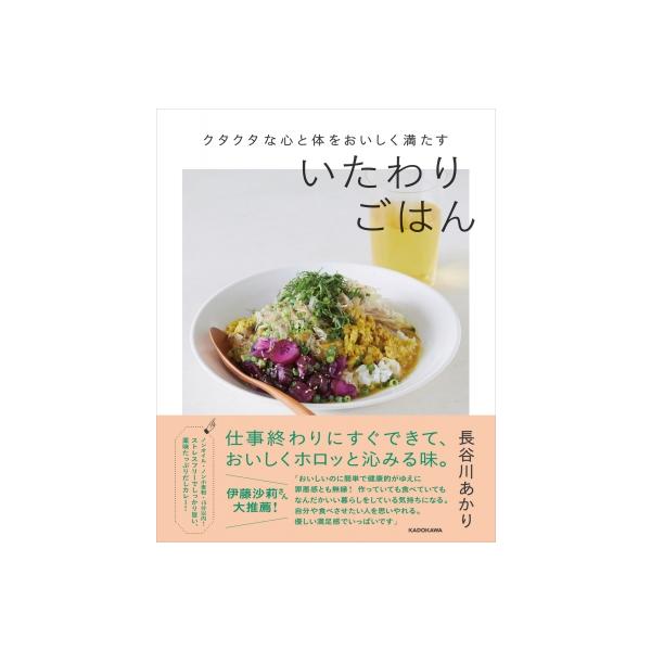 発売日:2022年11月 / ジャンル:実用・ホビー / フォーマット:本 / 出版社:Kadokawa / 発売国:日本 / ISBN:9784046819154 / アーティストキーワード:長谷川あかり 内容詳細:疲れないのにきちんと見...