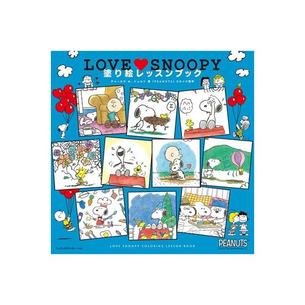 発売日:2022年11月 / ジャンル:アート・エンタメ / フォーマット:本 / 出版社:エムディエヌコーポレーションディ / 発売国:日本 / ISBN:9784295204206 / アーティストキーワード:チャールズ・m・シュルツ ...