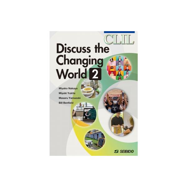 発売日:2023年02月 / ジャンル:語学・教育・辞書 / フォーマット:本 / 出版社:成美堂 / 発売国:日本 / ISBN:9784791972685 / アーティストキーワード:仲谷都