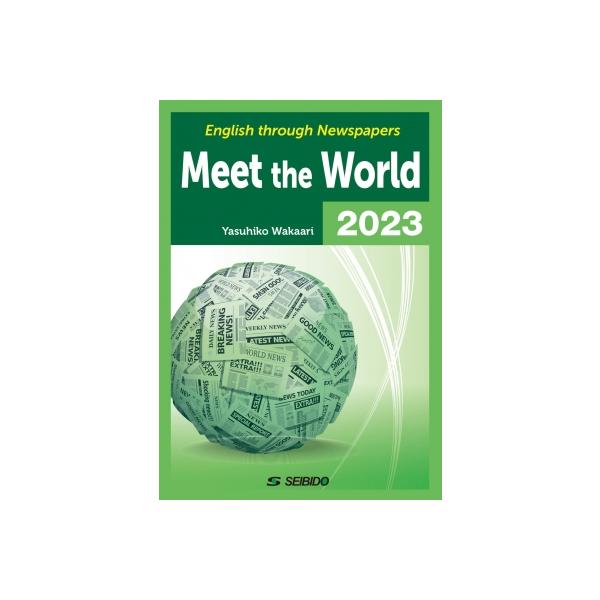 発売日:2023年02月 / ジャンル:語学・教育・辞書 / フォーマット:本 / 出版社:成美堂 / 発売国:日本 / ISBN:9784791972715 / アーティストキーワード:若有保彦