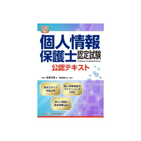 発売日:2022年11月 / ジャンル:ビジネス・経済 / フォーマット:本 / 出版社:全日本情報学習振興協会 / 発売国:日本 / ISBN:9784839982034 / アーティストキーワード:マイナビ出版 内容詳細:得点力アップ合...