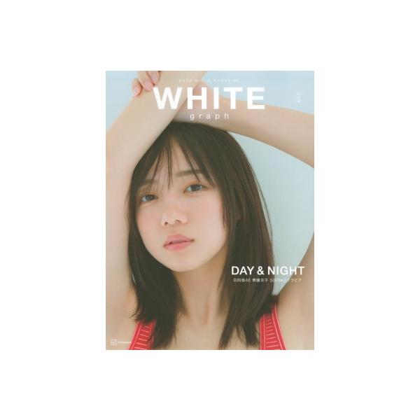 発売日:2022年11月 / ジャンル:アート・エンタメ / フォーマット:本 / 出版社:講談社 / 発売国:日本 / ISBN:9784065293058 / アーティストキーワード:講談社 内容詳細:『WHITE graph』第9号の...