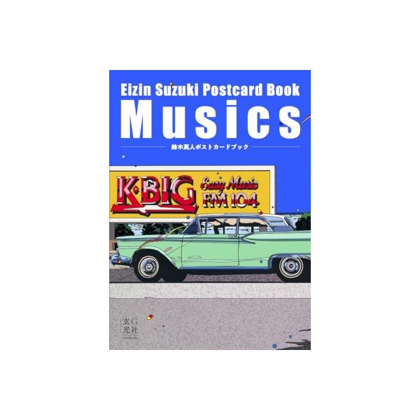 発売日:2022年12月 / ジャンル:アート・エンタメ / フォーマット:ムック / 出版社:玄光社 / 発売国:日本 / ISBN:9784768317020 / アーティストキーワード:鈴木英人 内容詳細:1980年代より第一線で活躍...