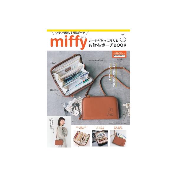 発売日:2023年01月 / ジャンル:実用・ホビー / フォーマット:本 / 出版社:宝島社 / 発売国:日本 / ISBN:9784299037244 / アーティストキーワード:ブランド付録つきアイテム ブランドムック　ファッション　...