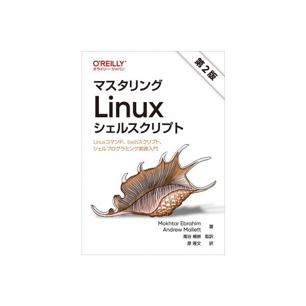 発売日:2022年12月 / ジャンル:建築・理工 / フォーマット:本 / 出版社:オライリー・ジャパン / 発売国:日本 / ISBN:9784814400119 / アーティストキーワード:Mokhtar Ebrahim 内容詳細:Ｌ...