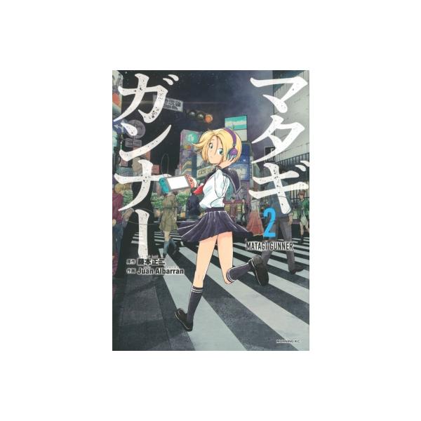 発売日:2022年12月 / ジャンル:コミック / フォーマット:コミック / 出版社:講談社 / 発売国:日本 / ISBN:9784065301845 / アーティストキーワード:Juan Albarran