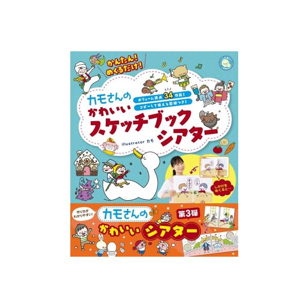 発売日:2023年02月 / ジャンル:語学・教育・辞書 / フォーマット:本 / 出版社:新星出版社 / 発売国:日本 / ISBN:9784405073654 / アーティストキーワード:カモ 内容詳細:シアターのイラストは、すべてカモ...