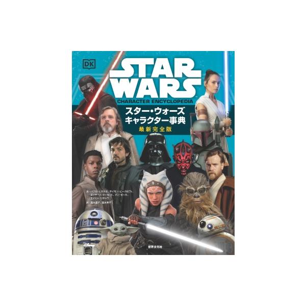 発売日:2022年12月 / ジャンル:アート・エンタメ / フォーマット:本 / 出版社:世界文化ブックス / 発売国:日本 / ISBN:9784418224111 / アーティストキーワード:パブロ・ヒダルゴ 内容詳細:スカイウォーカ...