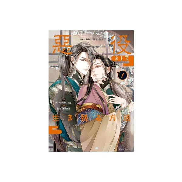 発売日:2022年12月 / ジャンル:コミック / フォーマット:コミック / 出版社:Kadokawa / 発売国:日本 / ISBN:9784046819741 / アーティストキーワード:Wang Yi