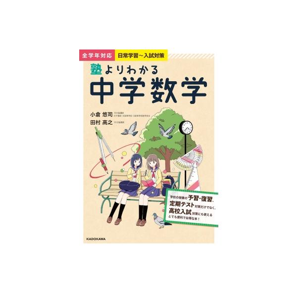 発売日:2022年12月 / ジャンル:物理・科学・医学 / フォーマット:本 / 出版社:Kadokawa / 発売国:日本 / ISBN:9784046020918 / アーティストキーワード:小倉悠司