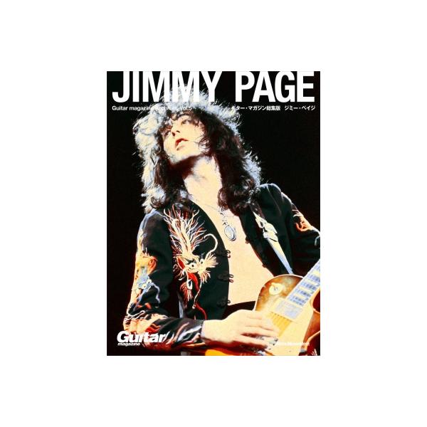 発売日:2022年12月 / ジャンル:アート・エンタメ / フォーマット:ムック / 出版社:リットー ミュージック / 発売国:日本 / ISBN:9784845638406 / アーティストキーワード:Guitar Magazine編...