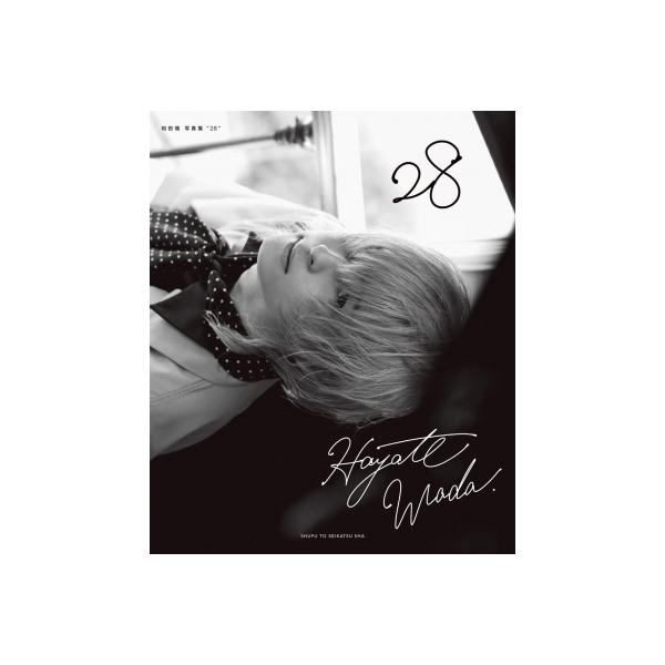 発売日:2023年02月 / ジャンル:アート・エンタメ / フォーマット:本 / 出版社:主婦と生活社 / 発売国:日本 / ISBN:9784391158991 / その他:DVD付き / アーティストキーワード:和田颯 Da-iCE ...