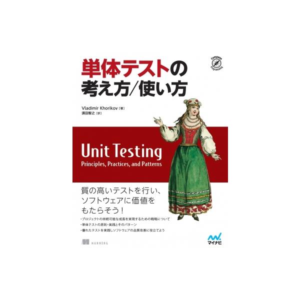 発売日:2022年12月 / ジャンル:建築・理工 / フォーマット:本 / 出版社:マイナビ出版 / 発売国:日本 / ISBN:9784839981723 / アーティストキーワード:ウラジーミル・コリコフ コリコフウラジーミル内容詳細...