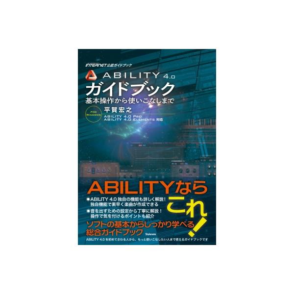 発売日:2022年11月 / ジャンル:物理・科学・医学 / フォーマット:本 / 出版社:スタイルノート / 発売国:日本 / ISBN:9784799801994 / アーティストキーワード:平賀宏之 内容詳細:ＡＢＩＬＩＴＹ４．０独自...