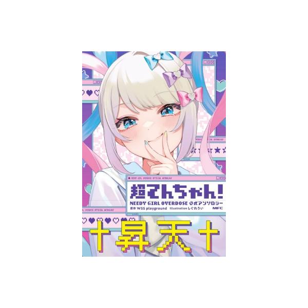 発売日:2022年12月 / ジャンル:コミック / フォーマット:コミック / 出版社:Kadokawa / 発売国:日本 / ISBN:9784046820167 / アーティストキーワード:アンソロジー アンソロジー