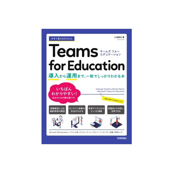 発売日:2023年01月 / ジャンル:建築・理工 / フォーマット:本 / 出版社:技術評論社 / 発売国:日本 / ISBN:9784297132675 / アーティストキーワード:小池翔太 内容詳細:オールカラーだから、見やすくてわか...