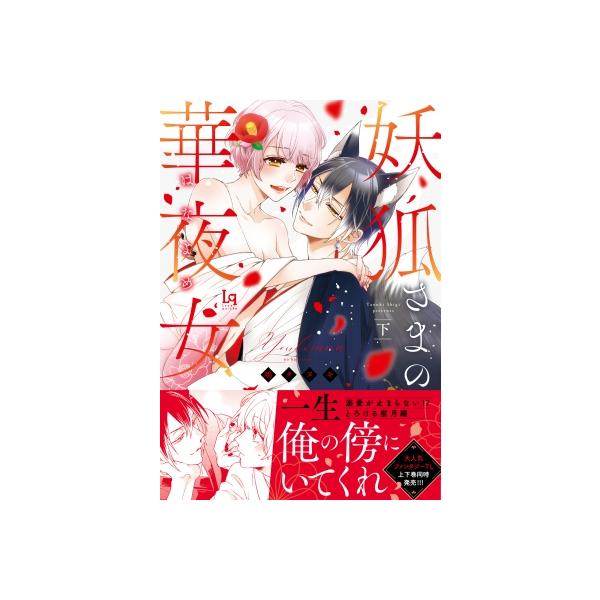 発売日:2022年12月 / ジャンル:コミック / フォーマット:本 / 出版社:メディアソフト / 発売国:日本 / ISBN:9784815590239 / アーティストキーワード:鴫タヌキ