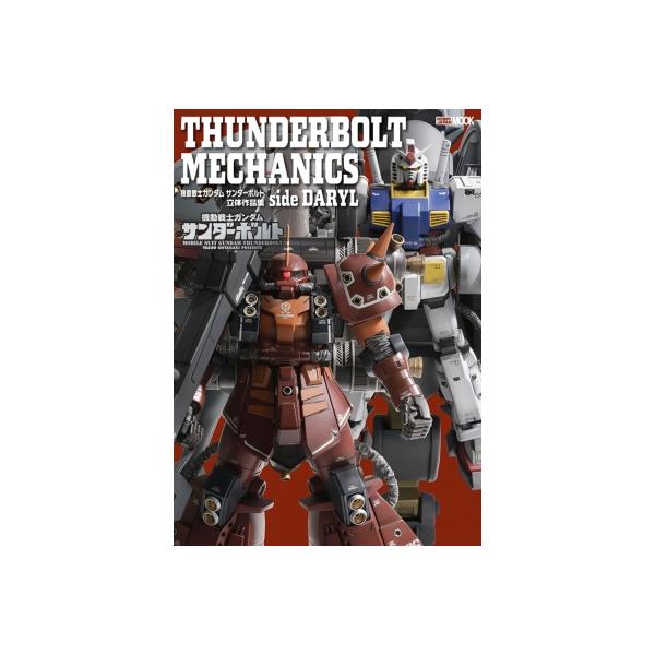 発売日:2022年12月 / ジャンル:実用・ホビー / フォーマット:ムック / 出版社:ホビージャパン / 発売国:日本 / ISBN:9784798630380 / アーティストキーワード:ホビージャパン編集部 ホビージャパン プラモ...