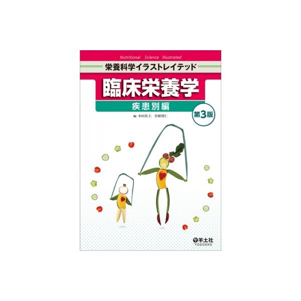 発売日:2022年11月 / ジャンル:物理・科学・医学 / フォーマット:本 / 出版社:羊土社 / 発売国:日本 / ISBN:9784758113700 / アーティストキーワード:本田佳子