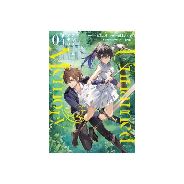 発売日:2023年01月 / ジャンル:コミック / フォーマット:本 / 出版社:Kadokawa / 発売国:日本 / ISBN:9784049148299 / アーティストキーワード:越水ナオキ  / タイトルキーワード:アンネームド...