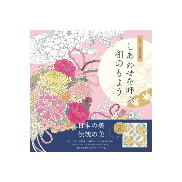 発売日:2022年12月 / ジャンル:アート・エンタメ / フォーマット:本 / 出版社:ユーキャン学び出版 / 発売国:日本 / ISBN:9784426614645 / アーティストキーワード:ユーキャン学び出版大人のぬりえ研究会 内...
