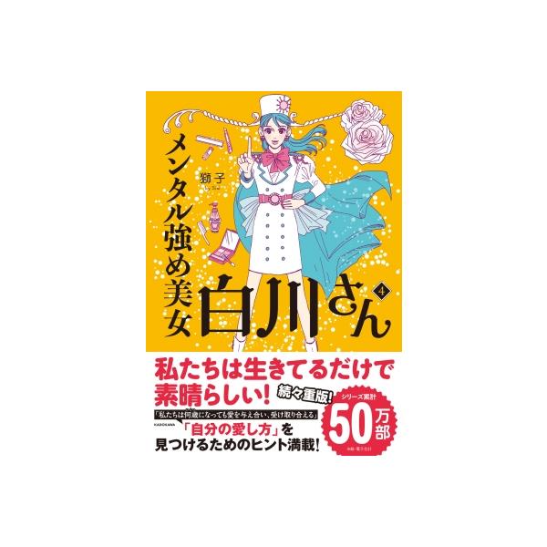 発売日:2023年01月 / ジャンル:コミック / フォーマット:本 / 出版社:Kadokawa / 発売国:日本 / ISBN:9784046821799 / アーティストキーワード:獅子