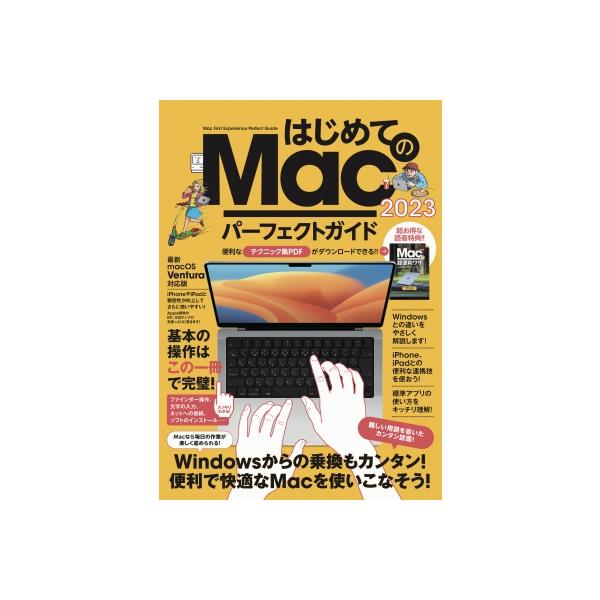 発売日:2022年12月 / ジャンル:物理・科学・医学 / フォーマット:本 / 出版社:スタンダーズ / 発売国:日本 / ISBN:9784866365992 / アーティストキーワード:スタンダーズ