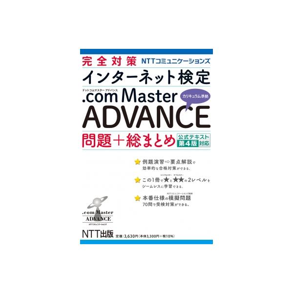 発売日:2022年12月 / ジャンル:建築・理工 / フォーマット:本 / 出版社:Ntt出版 / 発売国:日本 / ISBN:9784757104044 / アーティストキーワード:Ntt出版株式会社 内容詳細:例題演習→要点解説で効率...