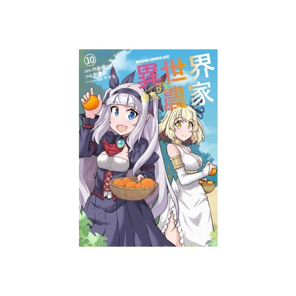 発売日:2023年01月 / ジャンル:コミック / フォーマット:本 / 出版社:Kadokawa / 発売国:日本 / ISBN:9784040748276 / アーティストキーワード:剣康之 内容詳細:最新刊では神殿造りのため、謎の大...