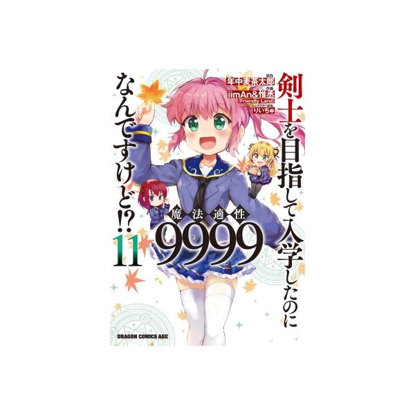 発売日:2023年01月 / ジャンル:コミック / フォーマット:本 / 出版社:Kadokawa / 発売国:日本 / ISBN:9784040748382 / アーティストキーワード:Iiman &amp; 惟丞
