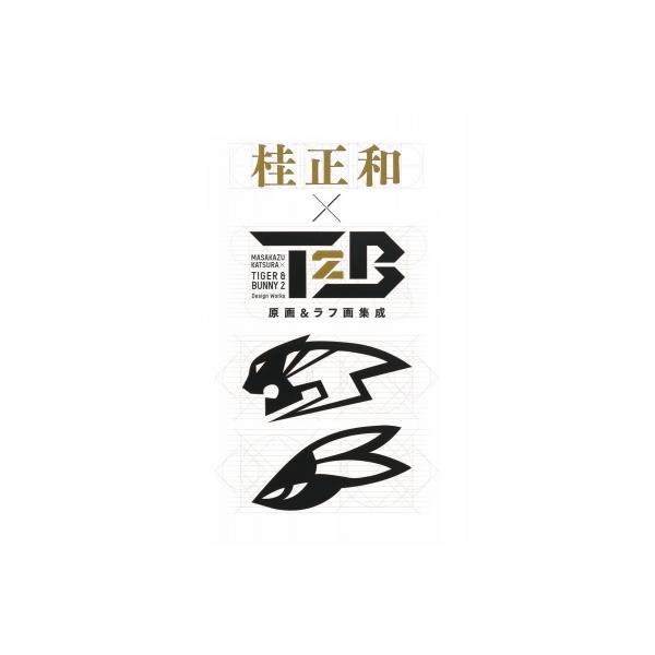 発売日:2023年04月 / ジャンル:コミック / フォーマット:コミック / 出版社:集英社 / 発売国:日本 / ISBN:9784087927733 / アーティストキーワード:桂正和  / タイトルキーワード:TIGER&amp;...