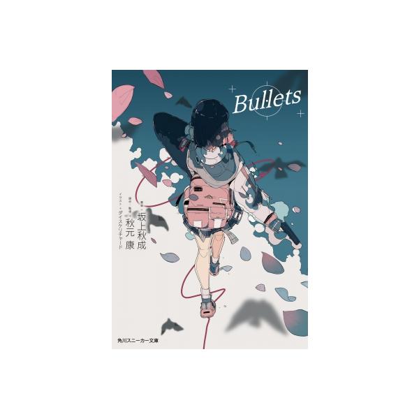 発売日:2022年12月 / ジャンル:文芸 / フォーマット:文庫 / 出版社:Kadokawa / 発売国:日本 / ISBN:9784041132869 / アーティストキーワード:坂上秋成 内容詳細:都内の高校に通う佐島ルイは学校に...