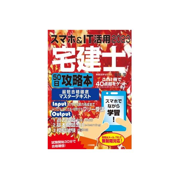 発売日:2022年12月 / ジャンル:建築・理工 / フォーマット:本 / 出版社:三和書籍 / 発売国:日本 / ISBN:9784862514868 / アーティストキーワード:大場茂 内容詳細:入門から実力養成までいつでも・どこでも...