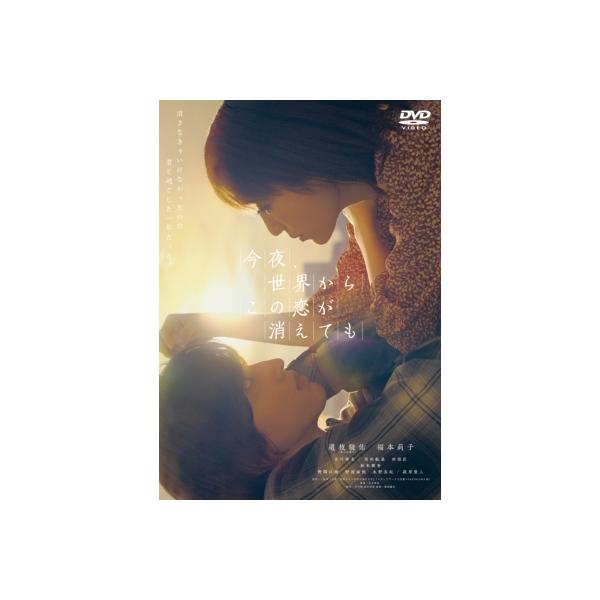 発売日:2023年02月15日 / 監督:三木孝浩 (映画監督) / キャスト:道枝駿佑,福本莉子,古川琴音,前田航基（まえだまえだ）,西垣匠・・・ / ジャンル:邦画 / フォーマット:DVD / 組み枚数:1 / リージョンコード:2(...