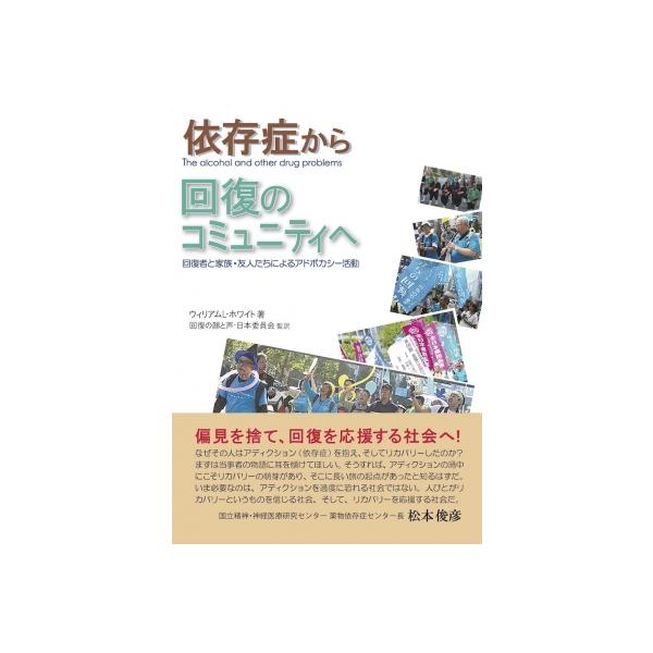 発売日:2022年12月 / ジャンル:社会・政治 / フォーマット:本 / 出版社:社会評論社 / 発売国:日本 / ISBN:9784784517589 / アーティストキーワード:ウィリアムl・ホワイト 内容詳細:目次:第１章　新しい...