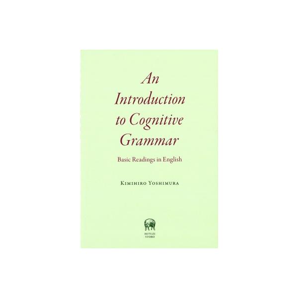 発売日:2022年12月 / ジャンル:語学・教育・辞書 / フォーマット:本 / 出版社:ひつじ書房 / 発売国:日本 / ISBN:9784823411458 / アーティストキーワード:吉村公宏 内容詳細:目次:１　Ｂａｓｉｃ　Ｉｄｅ...