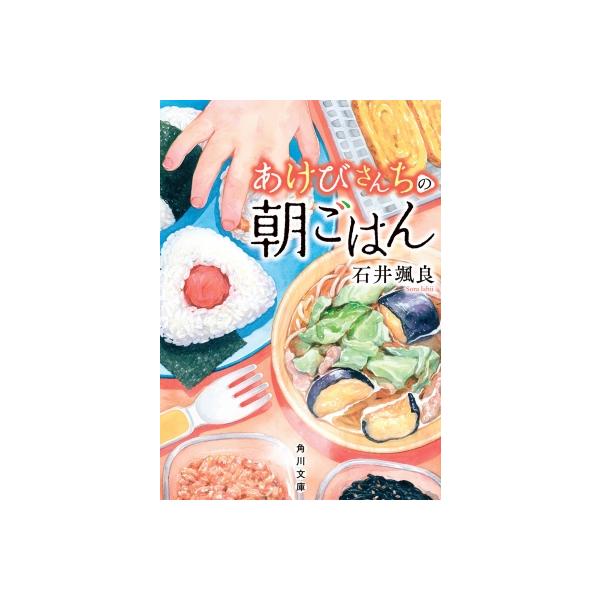 発売日:2023年01月 / ジャンル:文芸 / フォーマット:文庫 / 出版社:Kadokawa / 発売国:日本 / ISBN:9784041127469 / アーティストキーワード:石井颯良 内容詳細:婚約破棄をして、仕事も家も失った...