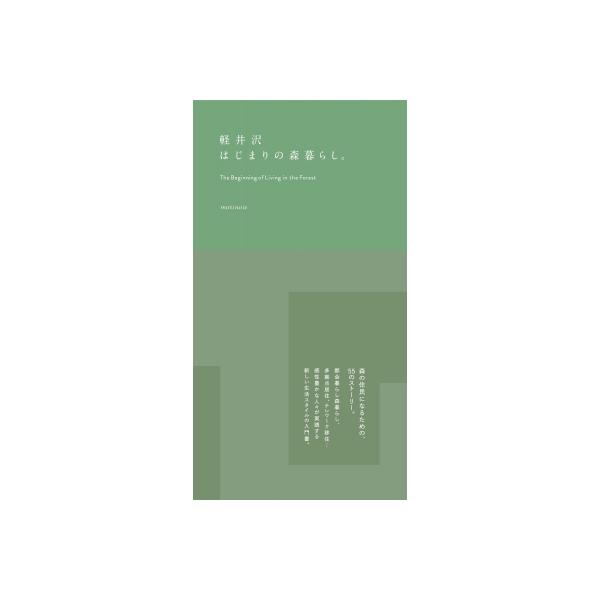 発売日:2023年01月 / ジャンル:アート・エンタメ / フォーマット:本 / 出版社:文藝春秋 / 発売国:日本 / ISBN:9784163916408 / アーティストキーワード:文藝春秋 文芸春秋　文芸春秋　内容詳細:森の住民に...
