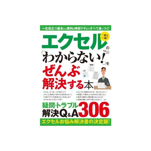 発売日:2023年01月 / ジャンル:物理・科学・医学 / フォーマット:ムック / 出版社:宝島社 / 発売国:日本 / ISBN:9784299038661 / アーティストキーワード:Magazine (Book) マガジン ブック 雑誌
