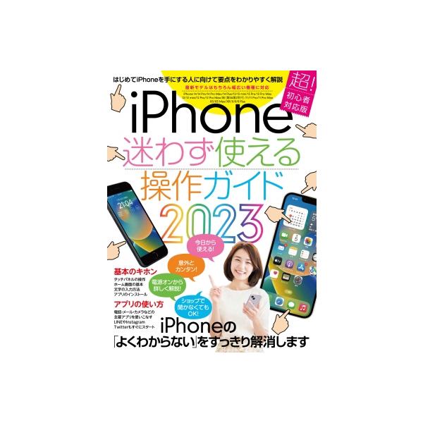 発売日:2022年12月 / ジャンル:物理・科学・医学 / フォーマット:本 / 出版社:スタンダーズ / 発売国:日本 / ISBN:9784866365671 / アーティストキーワード:スタンダーズ