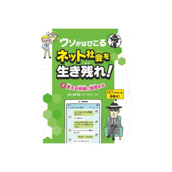 発売日:2023年01月 / ジャンル:物理・科学・医学 / フォーマット:全集・双書 / 出版社:フレーベル館 / 発売国:日本 / ISBN:9784577050880 / アーティストキーワード:佐藤和紀 内容詳細:いろいろな視点で情...