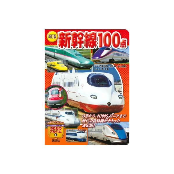 発売日:2023年02月 / ジャンル:ビジネス・経済 / フォーマット:ムック / 出版社:講談社 / 発売国:日本 / ISBN:9784065297681 / アーティストキーワード:広田尚敬