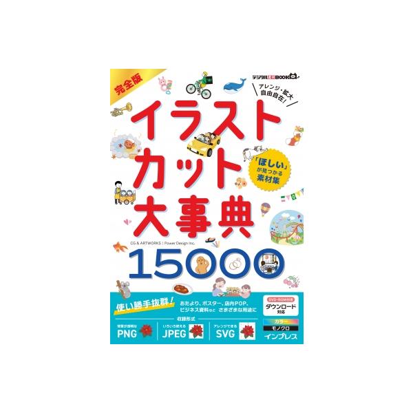発売日:2023年02月 / ジャンル:建築・理工 / フォーマット:本 / 出版社:インプレス / 発売国:日本 / ISBN:9784295015918 / アーティストキーワード:Cg &amp; Artworks Power Des...