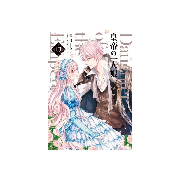 発売日:2023年02月 / ジャンル:コミック / フォーマット:本 / 出版社:Kadokawa / 発売国:日本 / ISBN:9784046821690 / アーティストキーワード:Rino (漫画家)